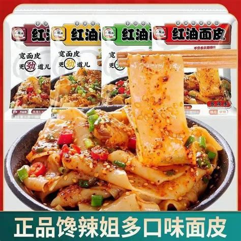 買1送3 非油炸 阿寬紅油麵皮 麻辣 痠辣 麻醬 椒麻 涼皮 幹麵皮 阿寬拌麵 懶人免煮 速食 食品方便麵 阿寬麵 寬麵 蝦皮購物