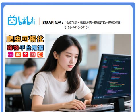 深入解析：使用python爬取bilibili视频的完整指南b站视频数据采集tbapiinfoq写作社区