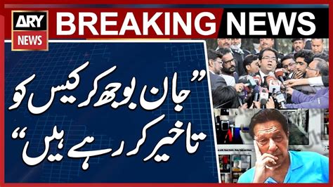 Toshakhana Case 2 Hearing In Adiala Jail Youtube