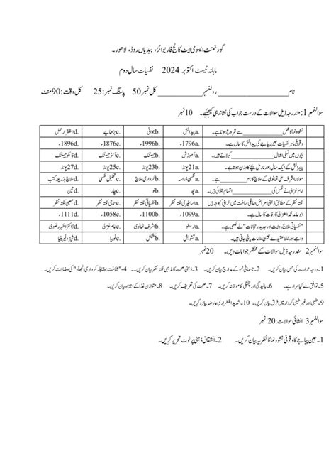inter part 2 full book test pdf