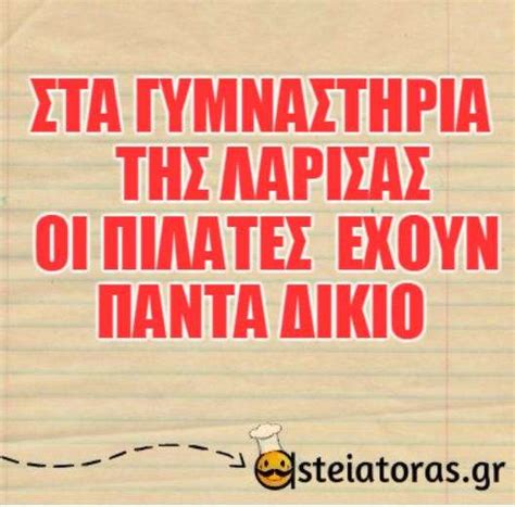 Asteies Atakes 15 Asteiatoras