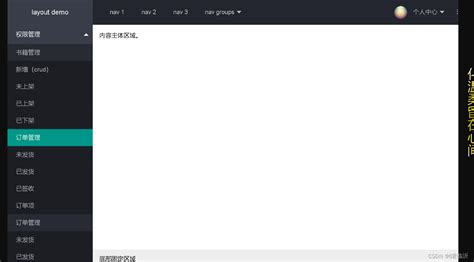 Layui之树形菜单的实现 阿里云开发者社区