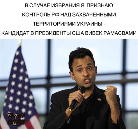 ☄️ «В случае избрания я признаю контроль РФ Ростов Папа Ростов на Дону