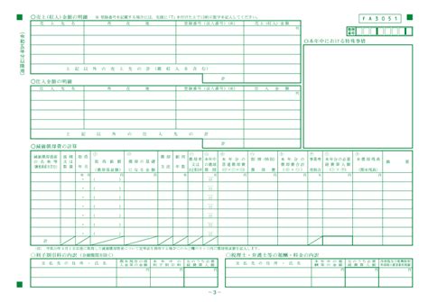青色申告決算書とは？一般用のダウンロードページ・決算書の種類など
