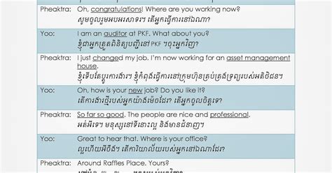 lesson 03 01 introduction ការណែនាំខ្លួន ~ english lessons for khmer