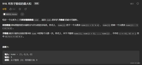 【leetcode每日一题合集】2023717 2023723（⭐离线算法 And 环形子数组的最大和 And 接雨水） Csdn博客