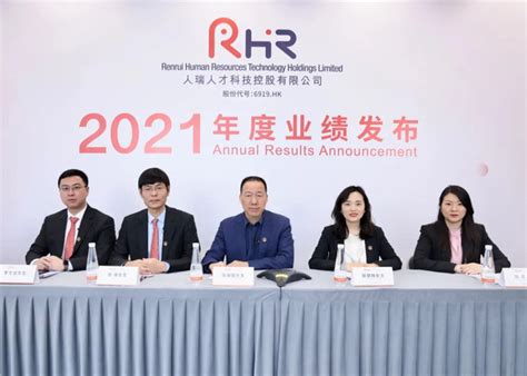 人瑞人才 中国领先的一体化人力资源服务及数字技术解决方案提供商