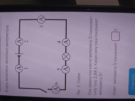 При замкнутом ключе амперметр 2 показывает силу тока 2 88А Какую силу
