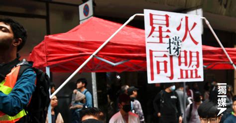 「星火同盟」義工洗黑錢罪成 判囚16個月 獨媒報導 獨立媒體