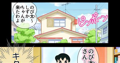 デフォルメ のび太の精通物語2 Iｱｲ私立 ななつ星中のマンガ 漫画 ドラえもん R 15 Pixiv