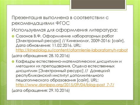 Лабораторный практикум по биологии для 5 класса презентация онлайн