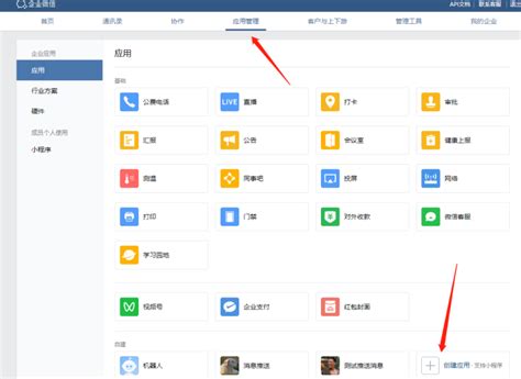 java实现企业微信自建应用发送图文消息（复制即用） java 实现企业微信自动发送图文、文件、音视频 csdn博客