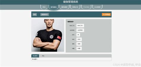 Springboot毕设 健身管理系统 程序论文 Csdn博客 Springboot毕设 健身管理系统 程序论文 Csdn博客