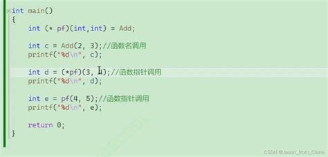 c语言——函数指针——函数指针变量（详解）