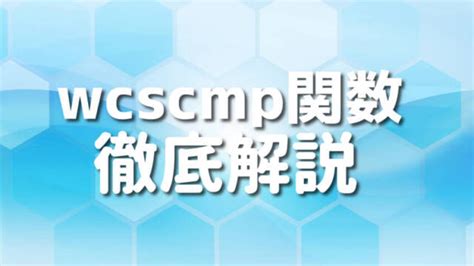 【cobol】trim関数の使い方を解説！初心者向けの簡単な8つのステップ Japanシーモア