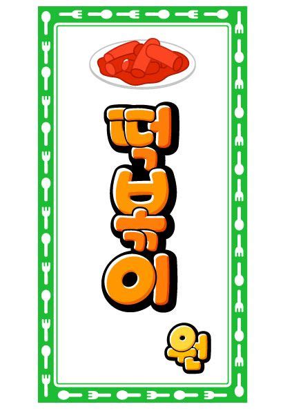 어린이집 시장놀이 패키지 추천 유치원 그림 가게 간판 어린이집 만들기