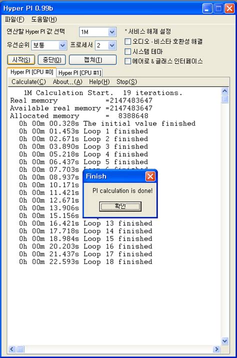 하이퍼파이 Hyper Pi 한글판 프라임을 돌리기 전에 해야될 유틸 ￦ 유틸박스