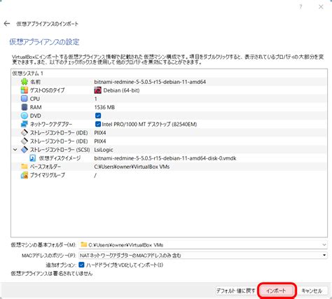 Redmine Packaged By Bitnamiovaをvirtualboxで稼働させる手順 A1 Style