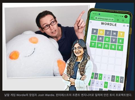 Linkedin 전경석 페이지 개발 1년 만에 수십억원에 팔린 낱말 게임 Wordle의 러브 스토리 안녕하세요 오늘은