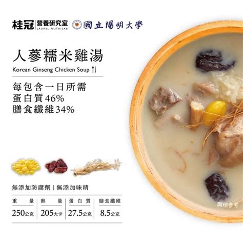 推薦23款人蔘雞人氣排行【2022年最新版】 Chocolate And Relax