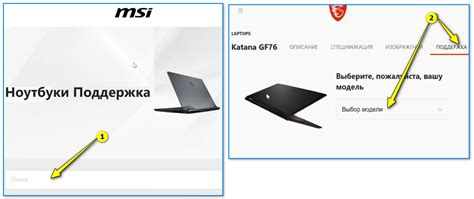 Как открыть BIOS UEFI на ноутбуках от MSI