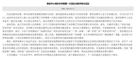 Spoc教学模式下深度翻转课堂在体育专业课教学中的应用研究