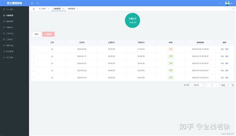 Springbootvueelementui开发前后端分离的员工管理系统 知乎