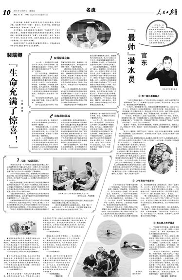 人民日报海外版 人民网