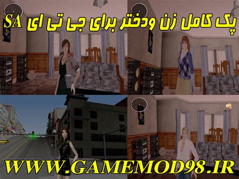 دانلود مود کامل Hud فینال برای جی تی ای Sa