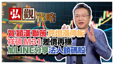 M Line Youtube