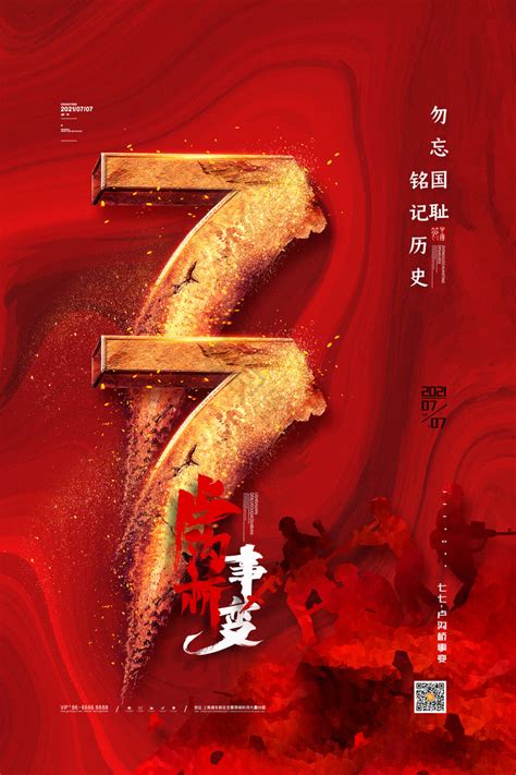 卢沟桥事变图片 卢沟桥事变素材免费下载 包图网
