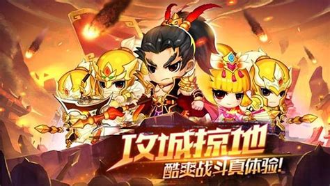 塔防守卫战三国策略塔防单机休闲游戏 TapTap 发现好游戏 一款三国题材策略塔防手机网游独有武将职业系统多种养成主线数十位
