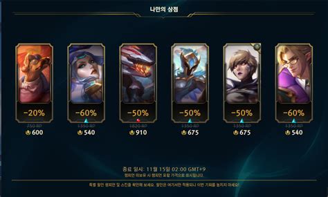 리그오브레전드 인벤 나만의 상점 잘떴다 Lol 탑 게시판