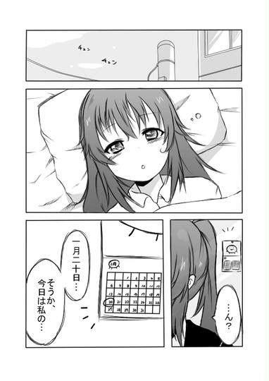 間に合わなかったけど誕生日オメでした！ Kuro