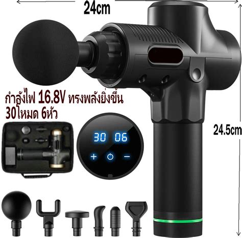 ปืนนวดกล้ามเนื้อ ปืนนวดไฟฟ้า นวดกล้ามเนื้อ Fascia Gun Massage Gun