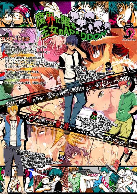Fukai Ni Nemuru Oujo No Homodon Nhentai Hentai Doujinshi And Manga