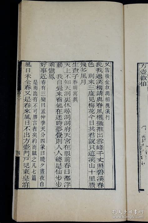 【图】民国精刻本【方壶诗馀】一厚册2卷全，宋代著名词人汪莘，隐居黄山，研究《周易》，旁及释、老。宋宁宗嘉定年间，他曾三次上书朝廷，陈述天变