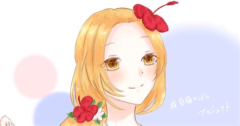 白猫プロジェクト クルーシャですよ～ 茉白茉夕のイラスト Pixiv