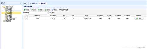 Jsp Java Javaweb仓库库存管理系统（仓库进销存管理系统库存管理系统仓库管理系统）javaweb仓库管理系统 Csdn博客