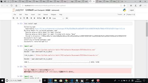 Pythonでのjsonファイルのデータ出力について