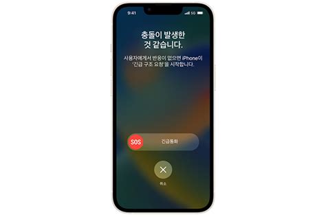 아이폰14 충돌 감지 오작동 일본서도 한 달새 100건 이상 발생 게임뷰