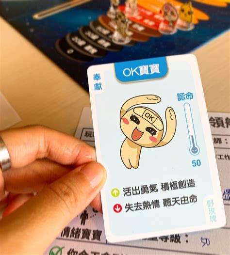 心靈捕手圓夢領航桌遊 原來桌遊是能夠抱著平凡的心玩出非凡的收穫 圓夢領航師小故事 體驗分享