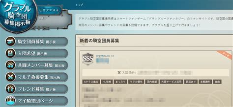 【厳選】グラブル関連のおすすめサイトをご紹介！｜こーひーのグラブル攻略wiki