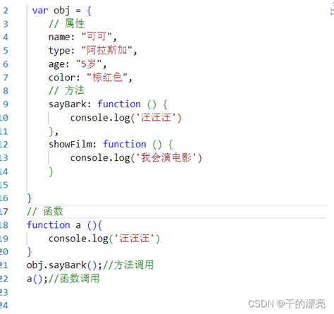 Javascript中变量、属性，方法和函数的区别javascript对象方法和变量函数 Csdn博客