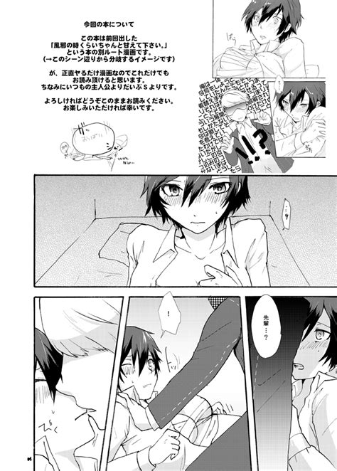 Narukami Yuu And Shirogane Naoto Persona And 1 More Drawn By Shinocco