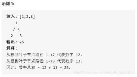 Leetcode每日一题 求根到叶子节点数字之和python给定一个由0 9数字作为节点的二叉树假设每条从根到叶子节点的路径表示一个 Csdn博客