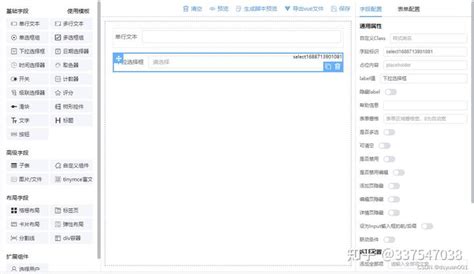基于vue3 element plus的拖拽式表单设计器 知乎