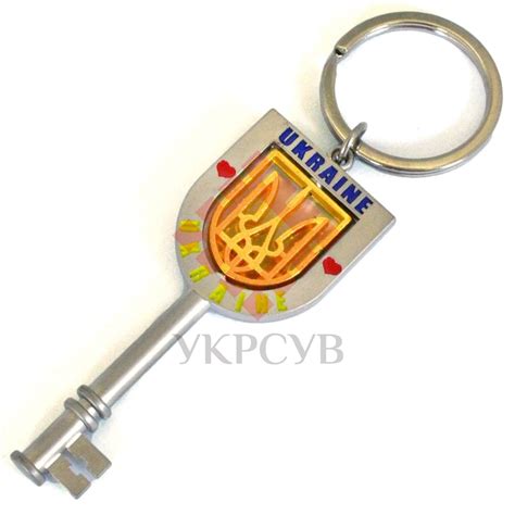 Брелок металевий Ключ Герб України 17799 купити оптом в Києві і Україні вигідна ціна