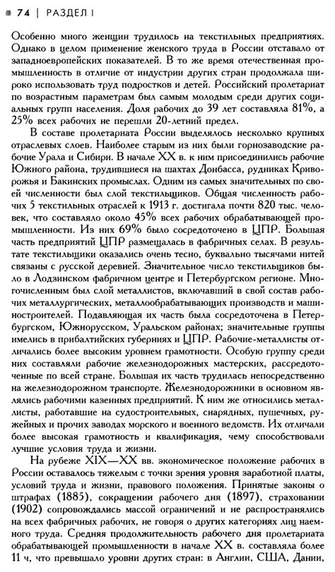 История России XX-начала XXI века - Милова Л.В. - 2006