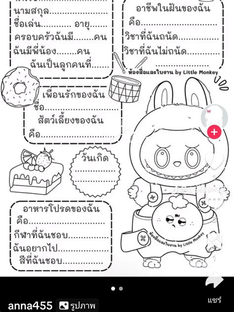 แจกรูปภาพระบายสี แกลเลอรีที่โพสต์โดย Nenenetnapha Lemon8